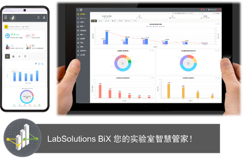 LabSolutions 系列 : Shimadzu SSL