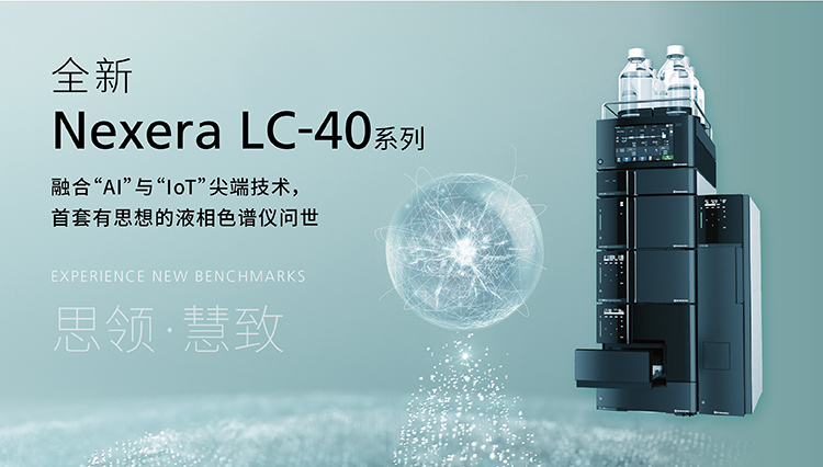 首页 | 岛津分析检测