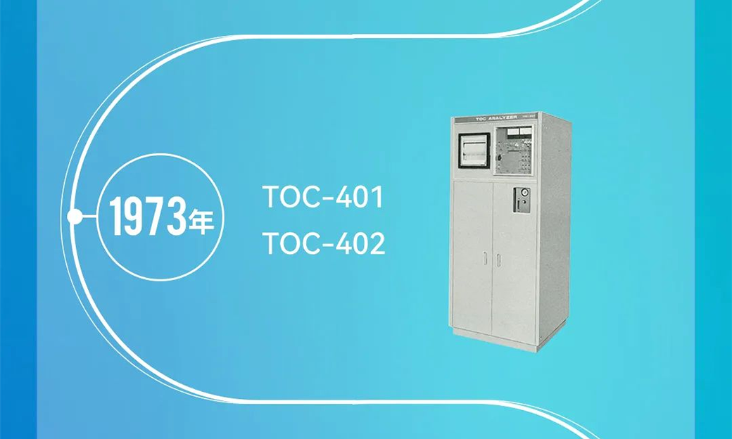 TOC历史 : Shimadzu SSL