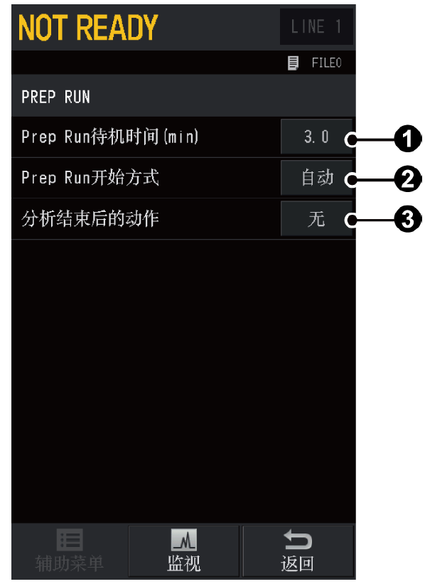Prep Run待机时间超时 [错误代码:9062] : Shimadzu SSL