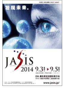 岛津闪耀JASIS 2014（1） | 岛津中国